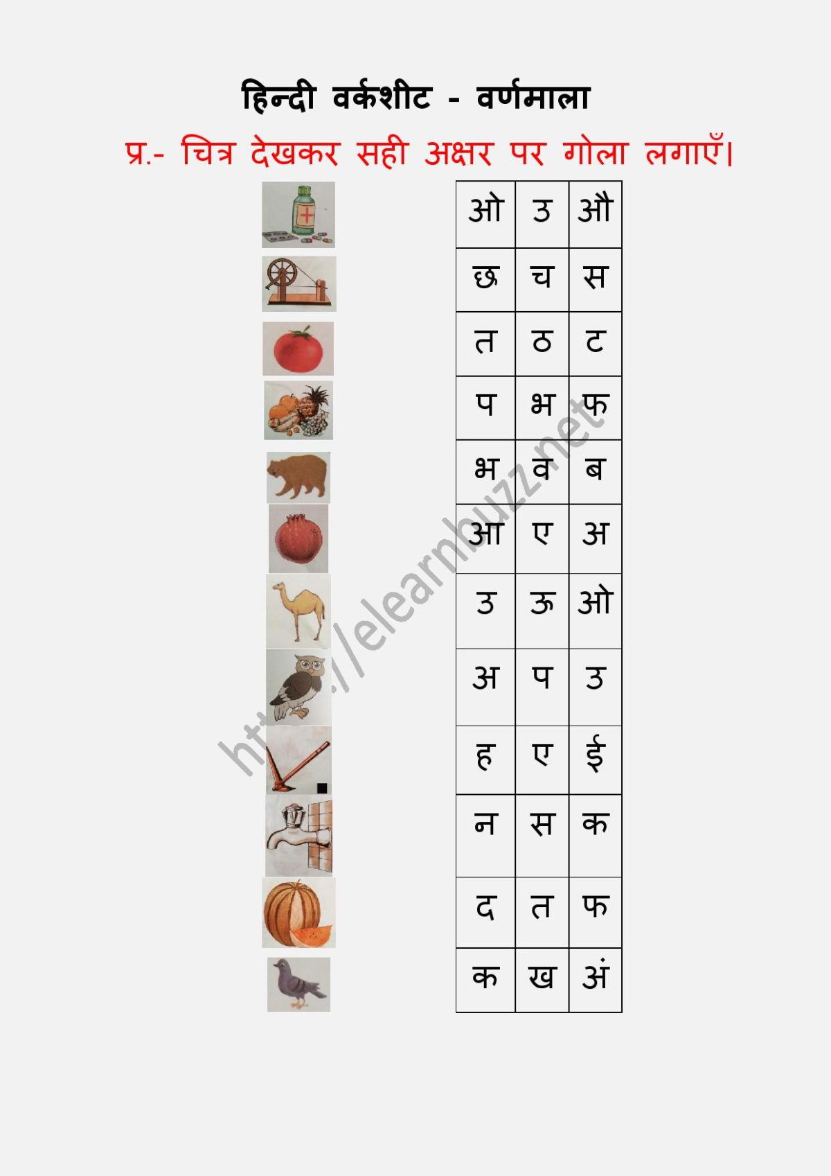 वर्णमाला वर्कशीट - Hindi Varnamala Worksheets - eLearnBuzz